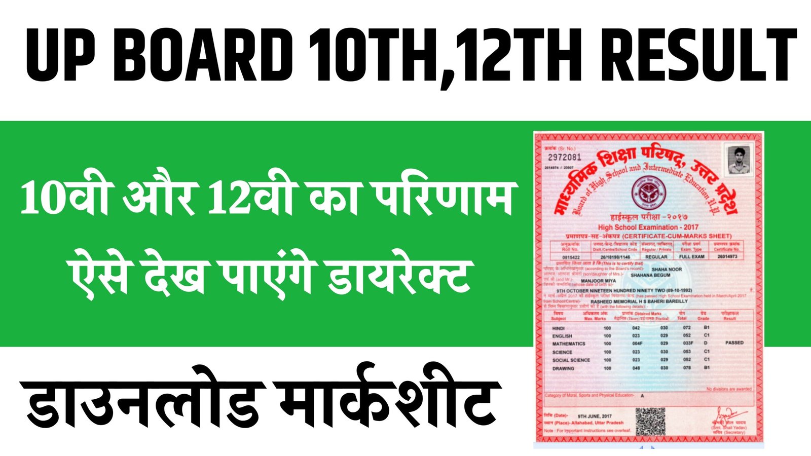 Result Sarkari Tricks Result Sarkari Tricks