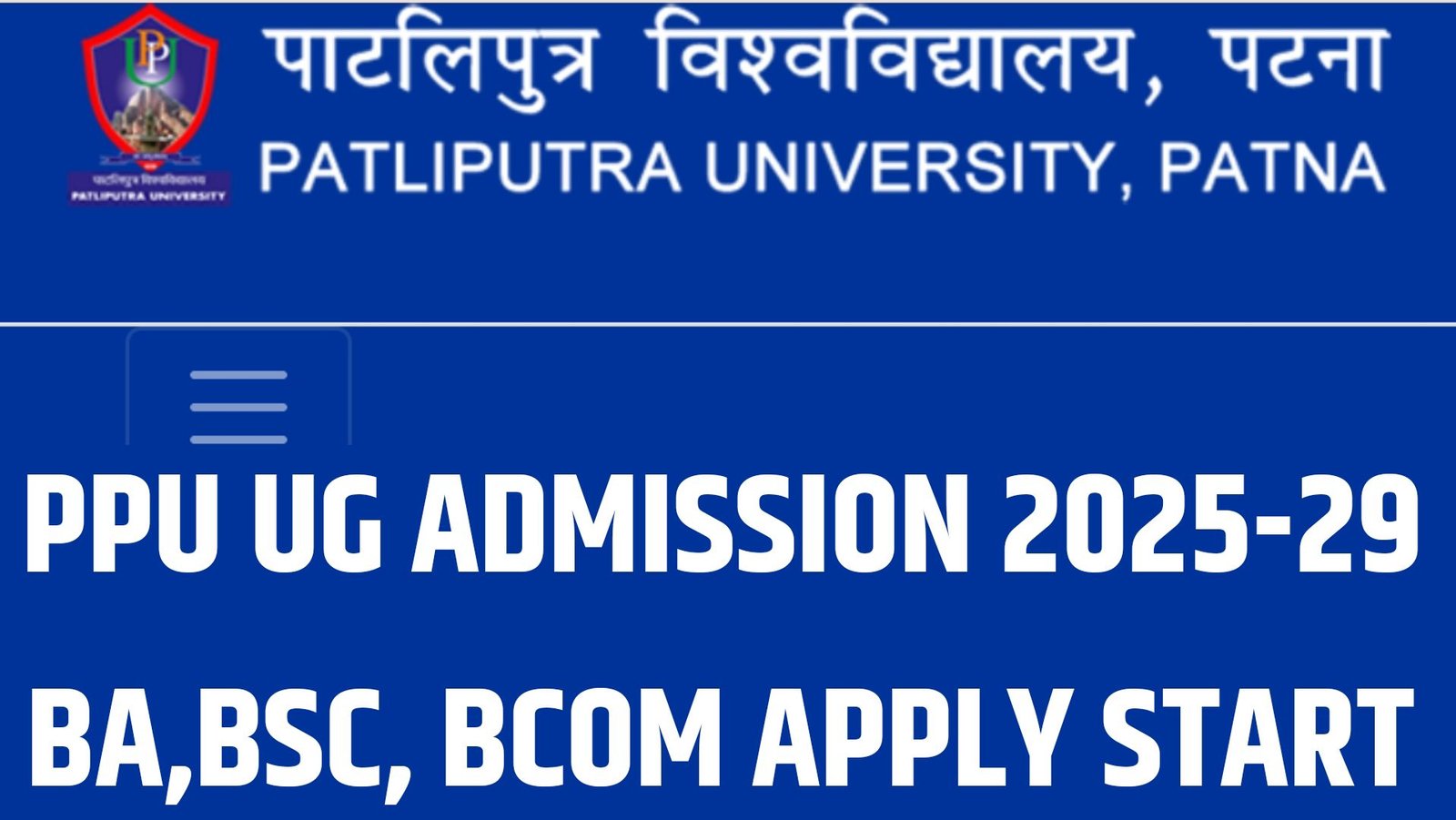 PPU UG Admission 2025-29 : B.A B.SC B.COM में नामांकन के लिए आवेदन शुरू ...