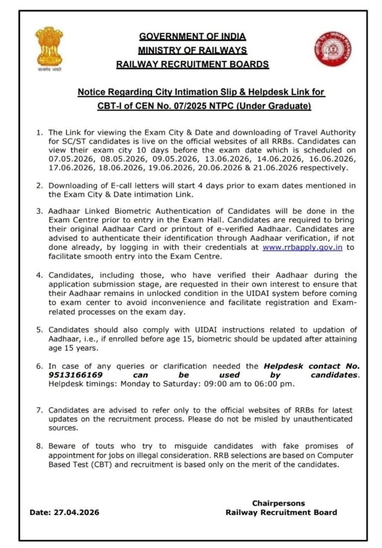 RRB NTPC Undergraduate Admit Card 2026 : Admit Card फटाफट प्रवेश पत्र ...