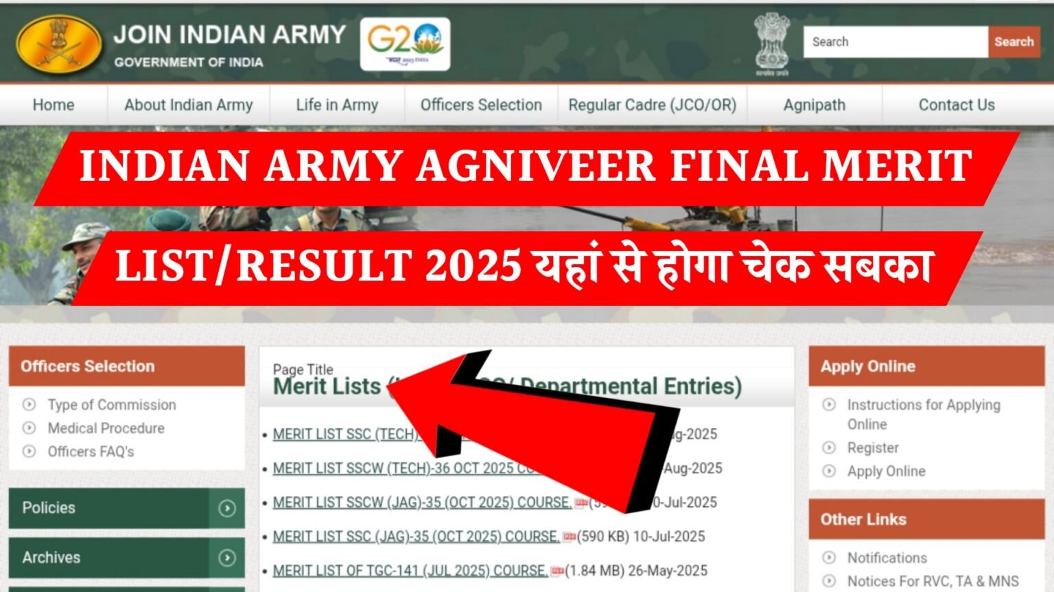 Army Agniveer Final Merit List 2025 : फाइनल मेरिट लिस्ट ऐसे कर पाएंगे चेक! - Sarkari Tricks