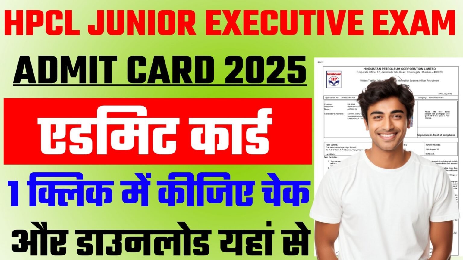 HPCL Junior Executive Admit Card 2025 : How To Check & Download HPCL ...