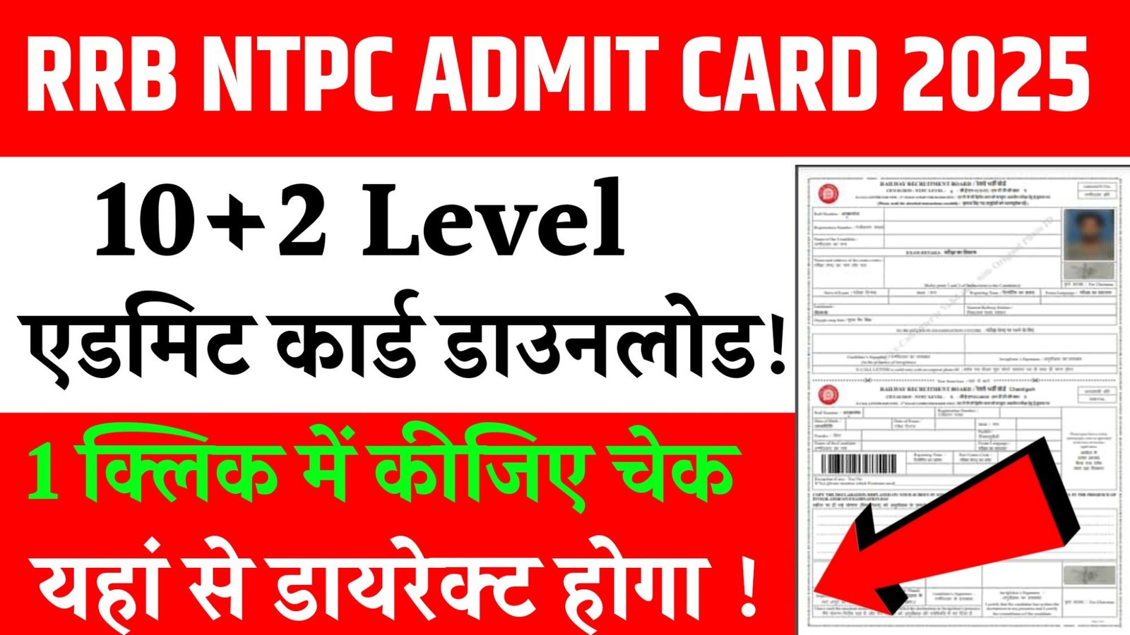 Result - Sarkari Tricks