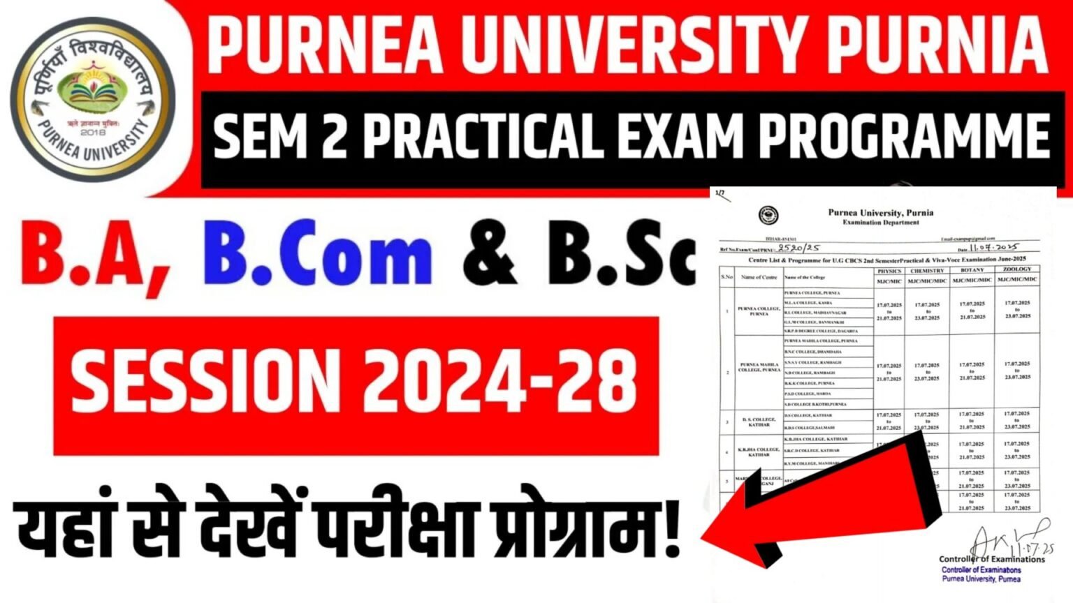 Purnea University UG 2nd Semester Practical Exam Programme 2025 - प्रायोगिक परीक्षा इस दिन से ...