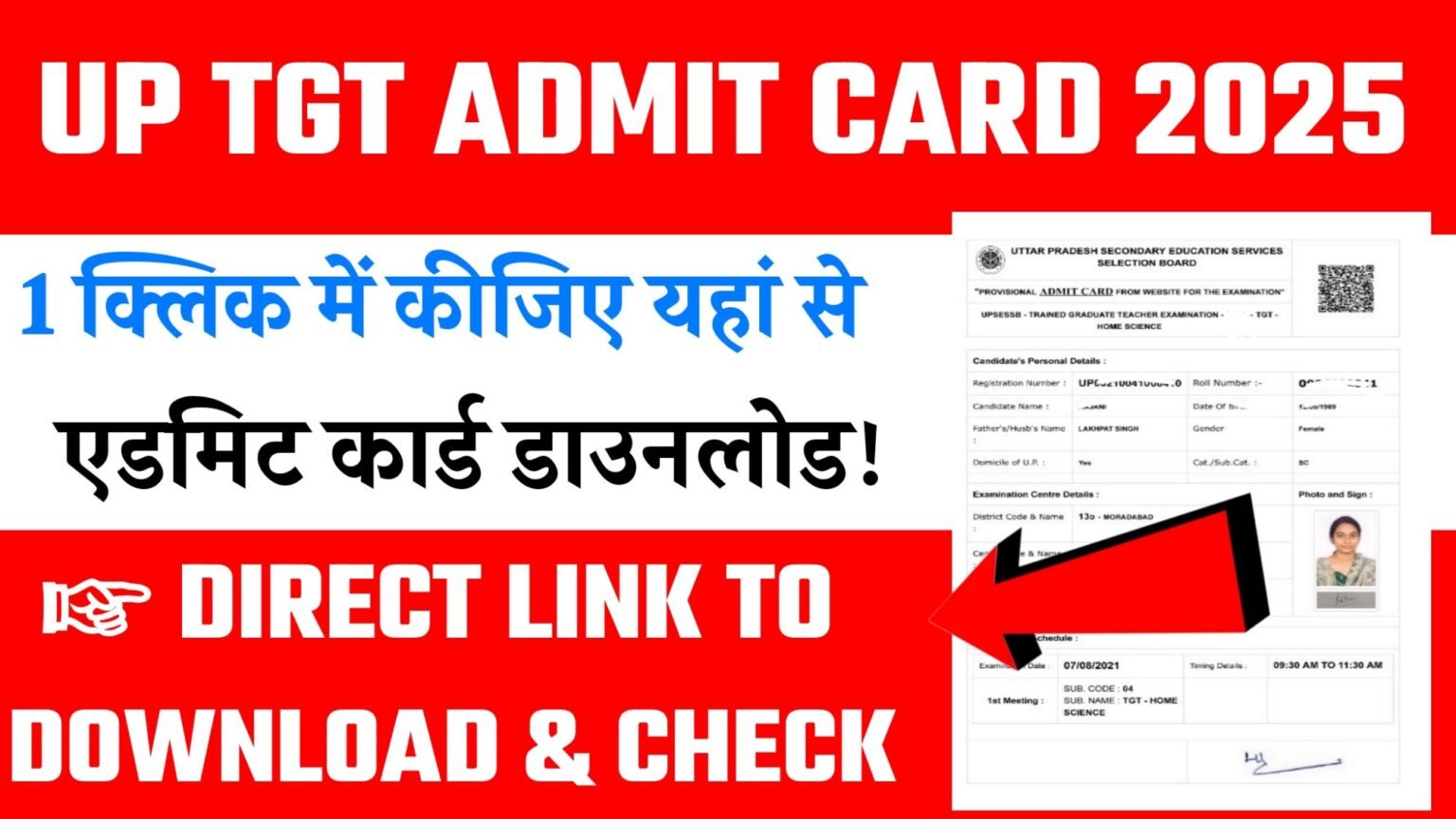 UP TGT Admit Card 2025-यूपी टीजीटी एडमिट कार्ड@upsessb.pariksha.nic.in ...