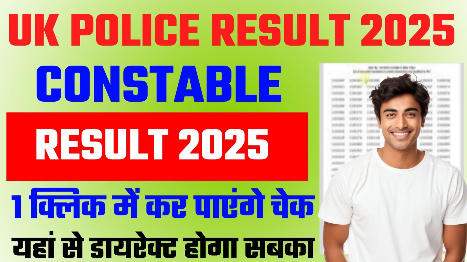 UK Police Constable Result 2025-ऐसे कर पाएंगे अपना रिजल्ट चेक यहां से ...