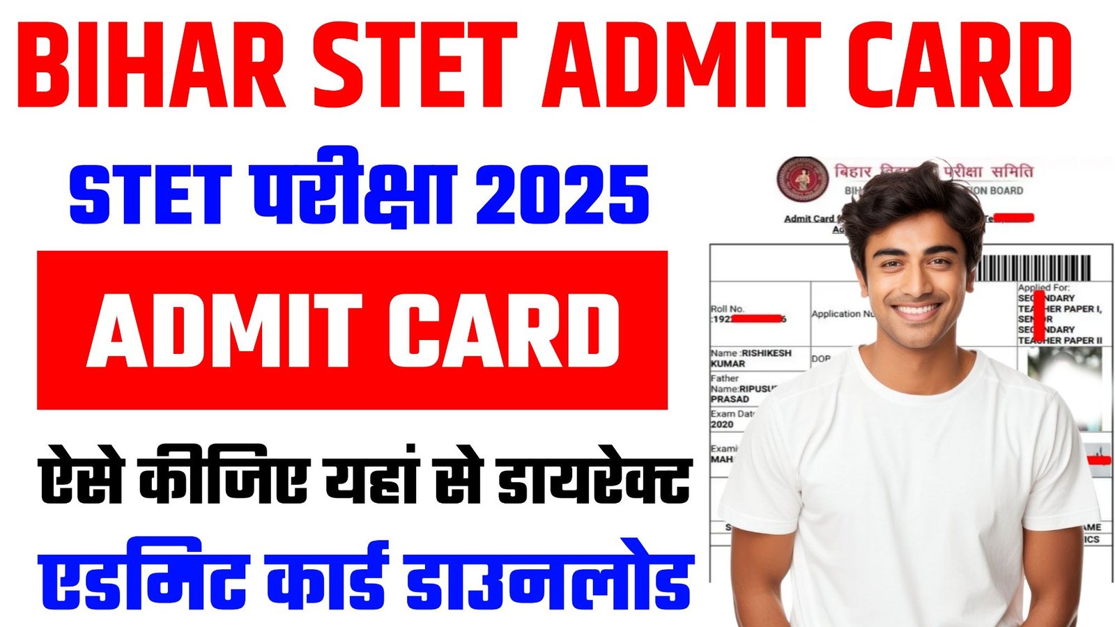 Admit Card - Sarkari Tricks
