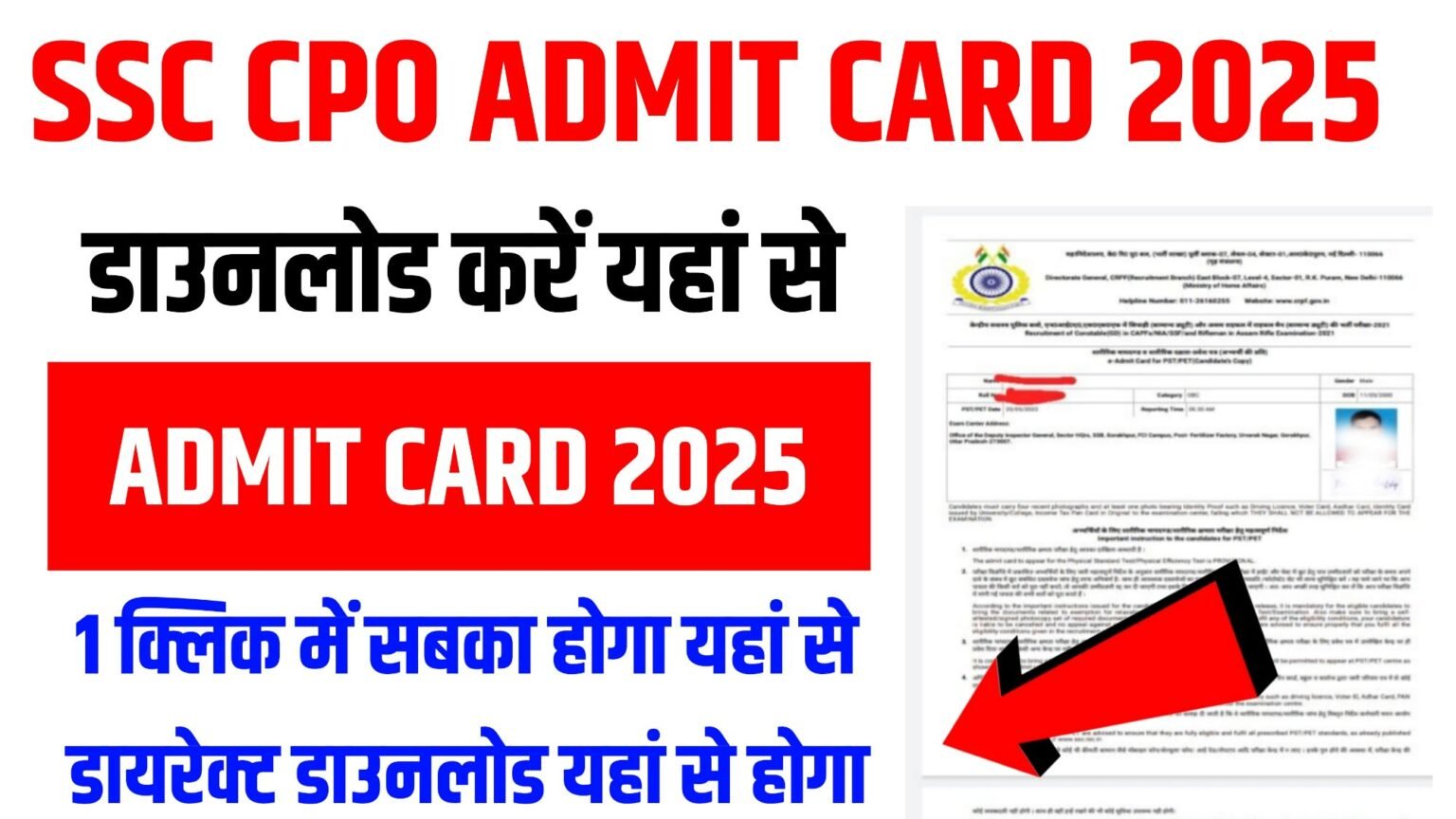 SSC CPO Admit Card 2025 : Direct Link To Download Admit Card @ssc.gov ...