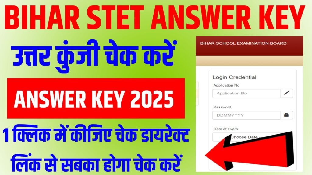 Bihar STET Answer Key 2025: 100% यहां से डायरेक्ट ऐसे कीजिए चेक! - Sarkari Tricks