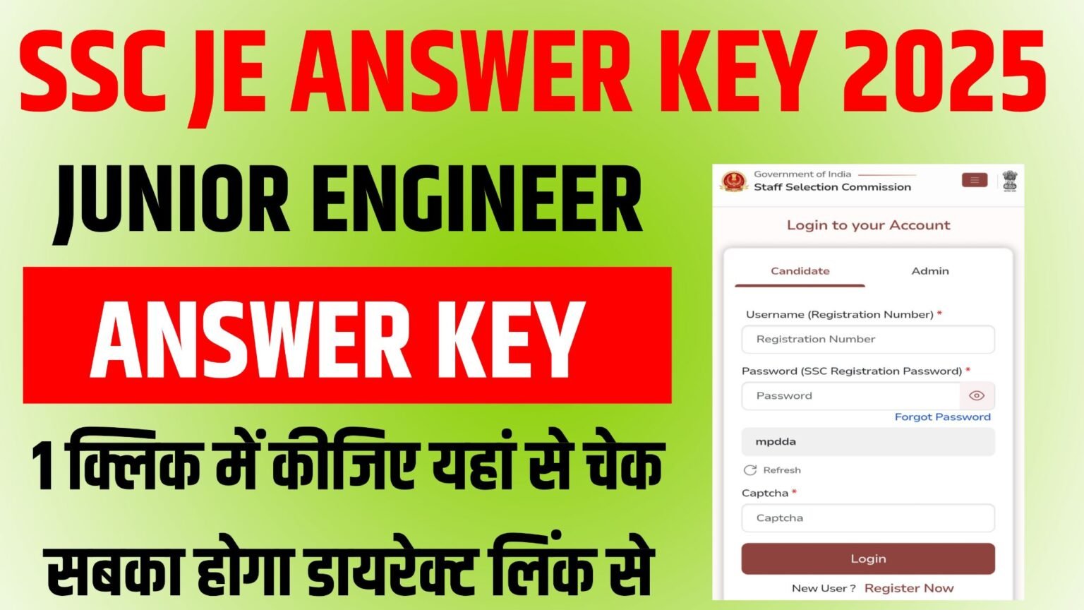 SSC JE Answer Key 2025 - Direct Link To Check Your Answer Key @ssc.gov ...