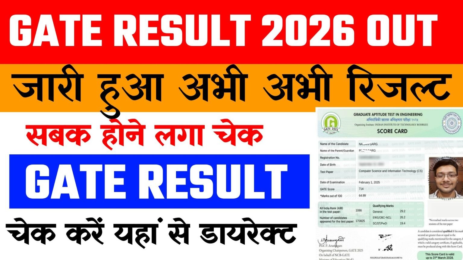 GATE Result 2026 - Scorecard Qualification Marks, चेक करें यहां से ...