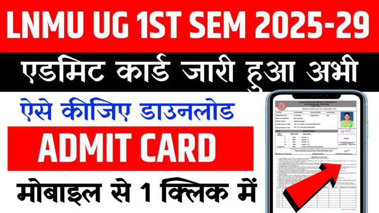 LNMU UG 1st semester Admit Card 2025-29 : यहां से एडमिट कार्ड डाउनलोड ...